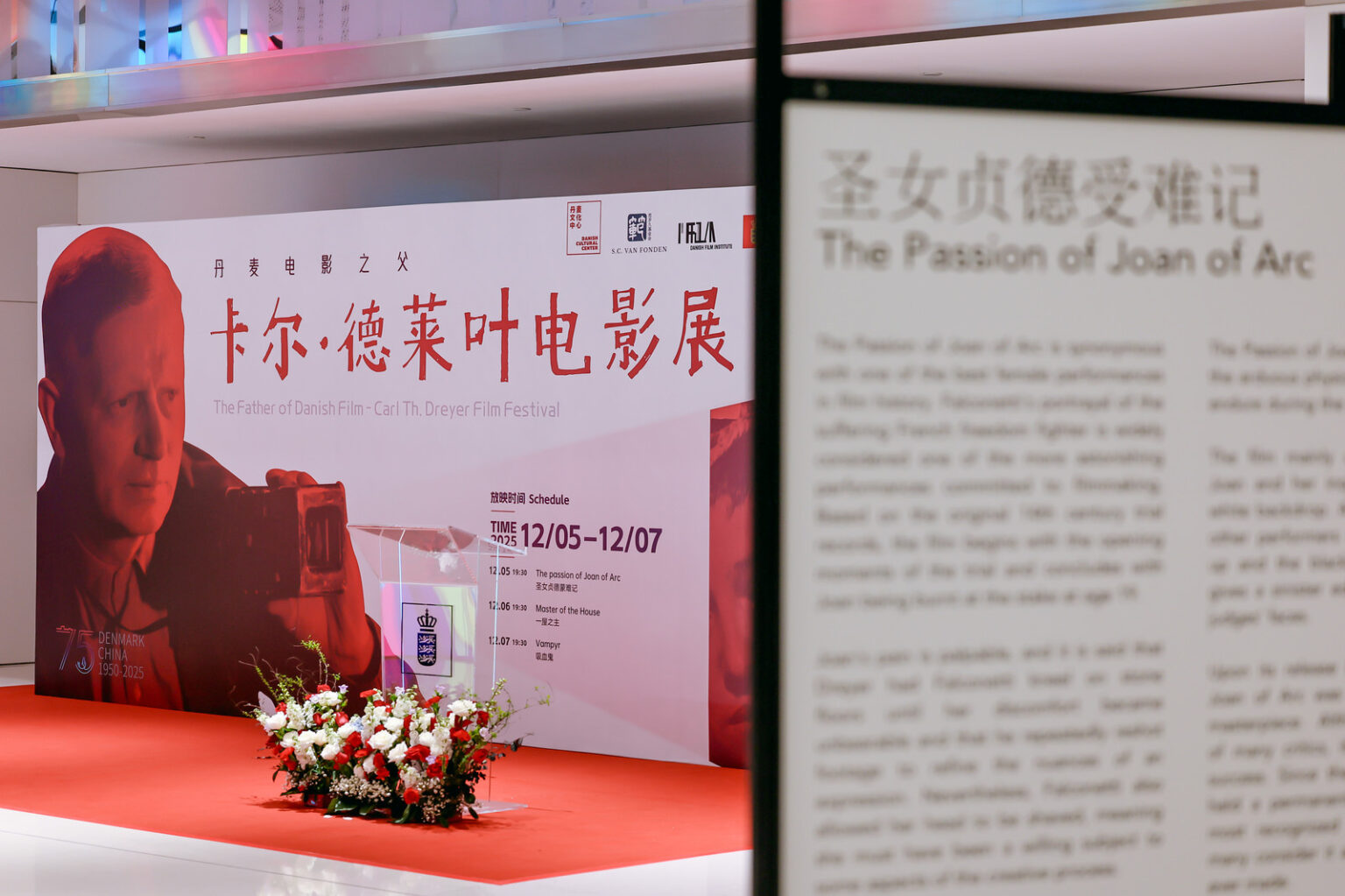 Danish Carl Dreyer film festival held in Guangzhou - Scandasia