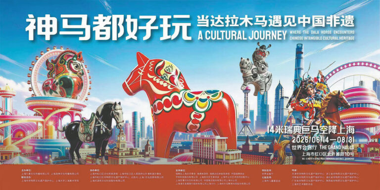 14-Meter Swedish Dala Horse becomes centerpiece of Shanghai Heritage ...